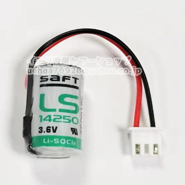 新品 SAFT LS14250 3.6V 1200mAh リチウム電池（2.54-3P2X-Y ホワイト プラグ付き） 保証 <BR>保証：届いたから3ケ月以内不良品の場合、交換対応できます。<BR>