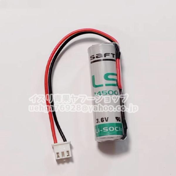 新品 SAFT LS14500 3.6V 2600mAh リチウム電池（2.54-3P2X-Y ホワイト プラグ付き） 保証 <BR>保証：届いたから3ケ月以内不良品の場合、交換対応できます。<BR>