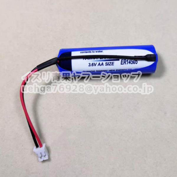 新品 RAMWAY ER14505 3.6V 2700mAh リチウム電池（2.0-Z ホワイト プラグ付き） 保証 <BR>保証：届いたから3ケ月以内不良品の場合、交換対応できます。<BR>
