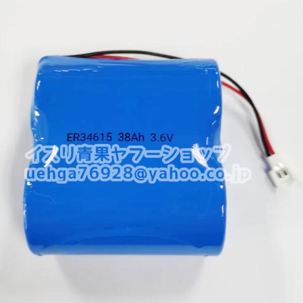 新品 RAMWAY ER34615-2 38Ah 3.6V リチウム電池 単1サイズ（51006-Z ホワイト プラグ付き） 保証 <BR>保証：届いたから3ケ月以内不良品の場合、交換対応できます。<BR>