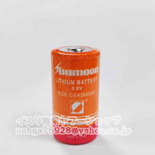 新品 SUNMOON ER26500M 3.6V 6500mAh リチウム電池 非充電式バッテリー 保証 <BR>保証：届いたから3ケ月以内不良品の場合、交換対応できます。<BR>