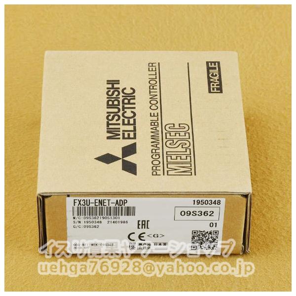 新品 MITSUBISHI 三菱電機 FX3U-ENET-ADP 保証 保証：届いたから3ケ月以内不良品の場合、交換対応できます。