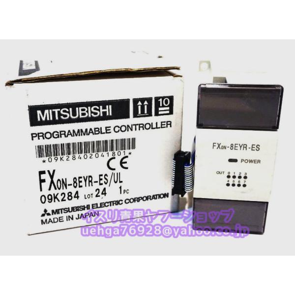 新品 MITSUBISHI 三菱電機 FX0N-8EYR-ES/UL 保証 保証：届いたから3ケ月以内不良品の場合、交換対応できます。