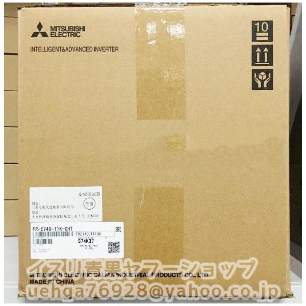 新品 MITSUBISHI 三菱電機 FR-E740-11K-CHT 保証 保証：届いたから3ケ月以内不良品の場合、交換対応できます。