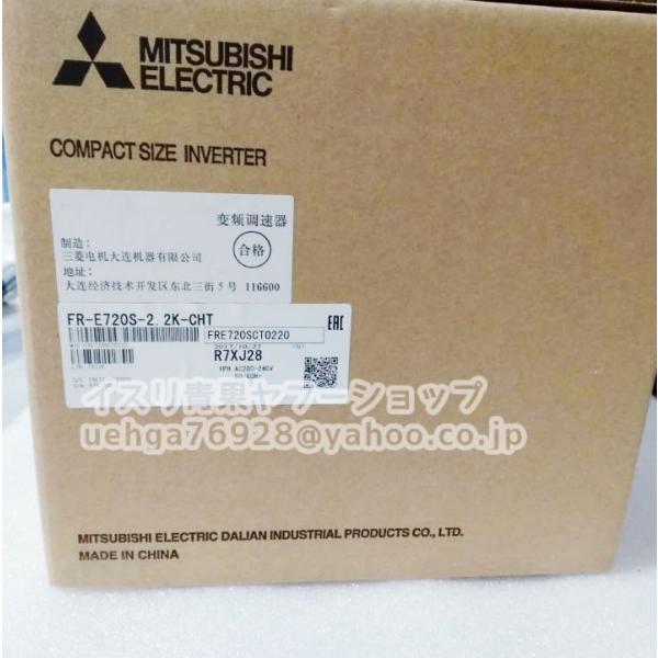 新品 MITSUBISHI 三菱電機 FR-E720S-2.2K-CHT 保証 保証：届いたから3ケ月以内不良品の場合、交換対応できます。