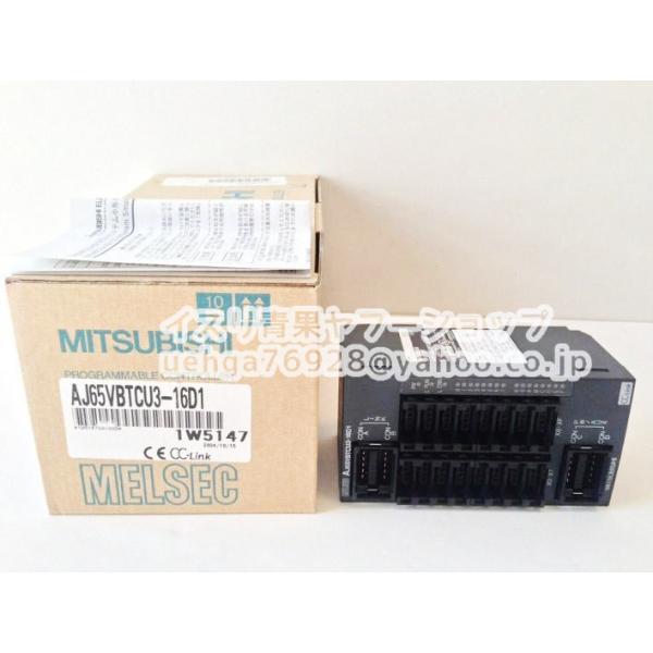 新品 MITSUBISHI 三菱電機 AJ65VBTCU3-16D1 リモートI/Oユニット保証 <BR>保証：届いたから3ケ月以内不良品の場合、交換対応できます。<BR>