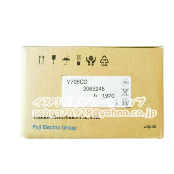 新品 FUJI 富士電機 V706CDタッチパネル 保証 <BR>保証：届いたから3ケ月以内不良品の場合、交換対応できます。<BR>