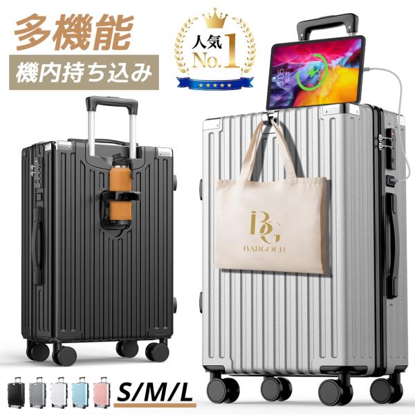 BARGOCHスーツケース 商品仕様カラー：ブラック、パールホワイト、ミントブルー、スカイグレイサイズ： S/M/LSサイズ外寸：約33×22×54cm　重さ約：2.36kg　容量：約40L  宿泊目安：1泊〜3泊Mサイズ外寸：約41.5×...
