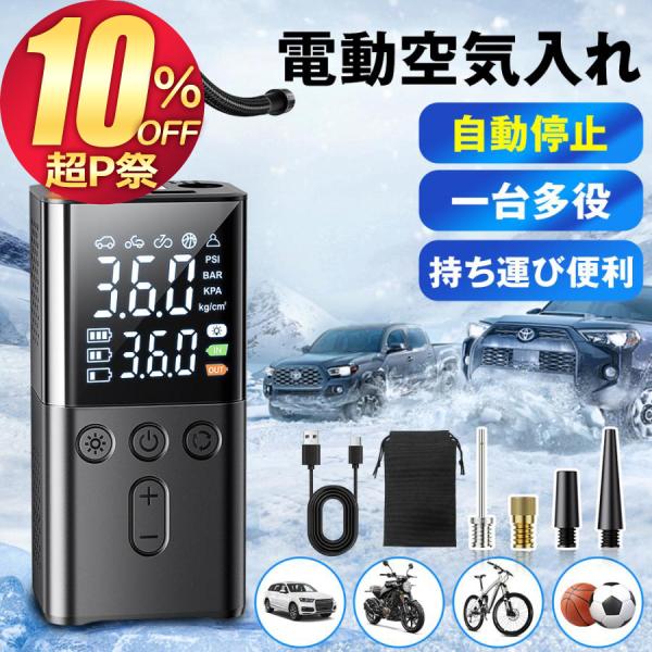 製品名称:                                                       多機能デジタルディスプレイ電気空気入れ                                         ...