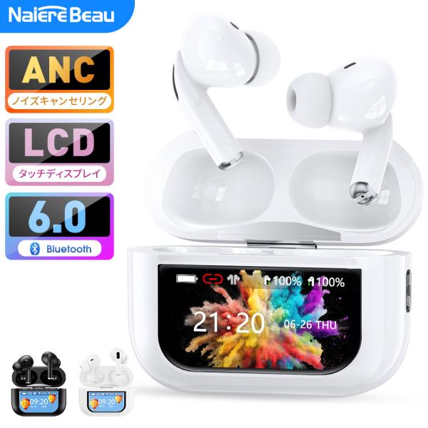 商品仕様型番：H05 ワイヤレスイヤホンカラー：ブラック、ホワイト商品サイズ：60*23*45mm重さ：約62g、片耳イヤホン約3.6gイヤホン充電時間：約1.5時間再生時間：ケースと合わせて最大約58時間待機時間：220時間 関連キーワー...