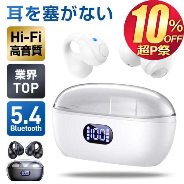 商品名：Y01 ワイヤレスイヤホン製品仕様カラー：ブラック、ホワイトBluetoothバージョン： Bluetooth5.4防水レベル：IPX7使用時間：約13時間(充電ケース併用連続再生60時間)通信距離：30M(障害物なしの場合)充電ケ...