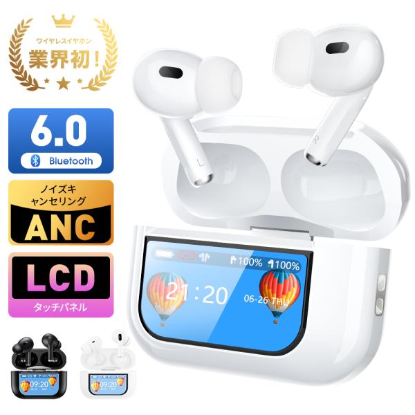 商品仕様型番：H05 ワイヤレスイヤホンカラー：ブラック、ホワイト商品サイズ：60*23*45mm重さ：約62g、片耳イヤホン約3.6gイヤホン充電時間：約1.5時間再生時間：ケースと合わせて最大約58時間待機時間：220時間 関連キーワー...