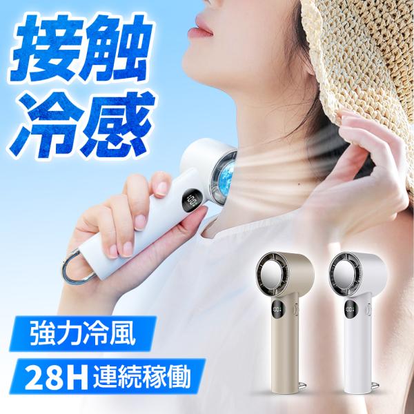 型番：F63カラー：ホワイト、ベージュバッテリー容量 6800mAh特徴 ・手持ち 扇風機・1台5役暑い夏を快適に愉しむための定番アイテム、ハンディファン。気軽に手軽に、風を持ち歩こう。手持ち用扇風機、または卓上扇風機と、自由に変更できます...