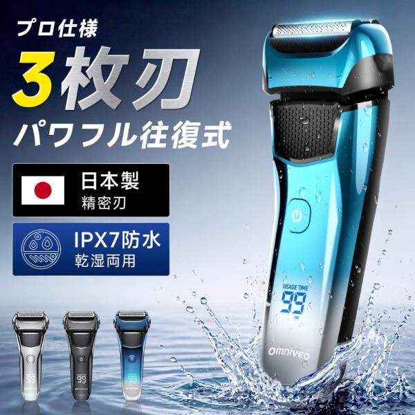 【製品仕様】カラー：シルバー、ネイビー、ブラック重量：約160g給電方式：USB充電式洗浄方式：丸ごと水洗い対応（防水レベル:IPX7）充電時間：フル充電まで90分※急速充電で5分間で1回シェービングができます製品説明■日本製網刃■大容量バ...