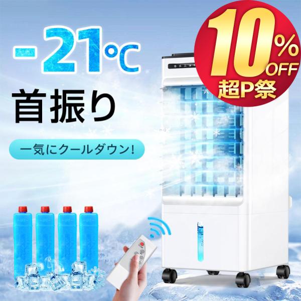 商品仕様●商品名称：冷風扇●製品品番:RFS-18R●水タンク容量:5L●定格電圧：AC100V●電源周波数：50/60Hz●定格消費電力：65W●重量：3.6kg●サイズ：24*26*56cm●電源ケーブル長さ：1.5ｍ注意：延長コードや...