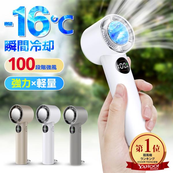 型番：F63カラー：ホワイト、ベージュバッテリー容量 6800mAh特徴 ・手持ち 扇風機・1台5役暑い夏を快適に愉しむための定番アイテム、ハンディファン。気軽に手軽に、風を持ち歩こう。手持ち用扇風機、または卓上扇風機と、自由に変更できます...