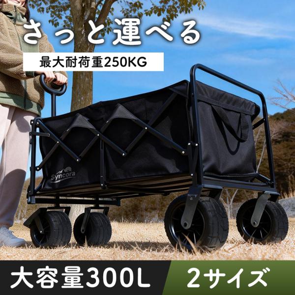 後ろ開け キャリーワゴン商品仕様・スチールフレーム・600Dポリエステル生地（高耐久）・シンプルで使いやすいブラックカラーMサイズ容量約：200L耐荷重：約180kg重量：約5.2kg使用時サイズ：約70×40×69cm収納時サイズ：約47...