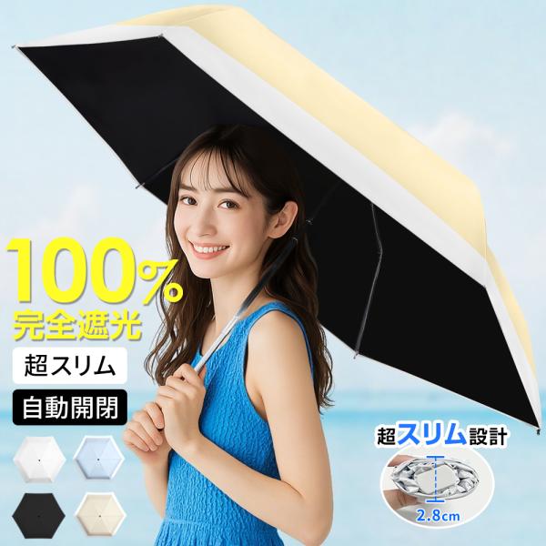 折りたたみ傘 晴雨兼用 6本骨 【商品仕様 】傘面：約110cm開く状態の直径：約95cm重量：約230g骨の数：6本親骨：ガラスファイバー中棒：アルミニウム合金製収納時の長さ：約24ｃｍハンドル：高品質ABS樹脂素材表面：ポリエステル【特...