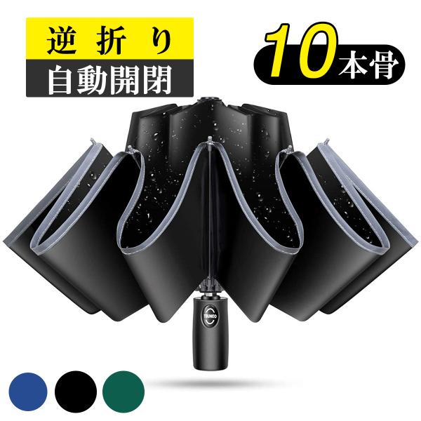 【商品仕様 】開く直径：110cm重量：約420g骨の数：10本中棒：アルミニウム合金製収納時の長さ：約32ｃｍ親骨：ガラスファイバーハンドル：高品質ABS樹脂素材表面：ポリエステル【関連キーワード】傘/かさ / 折りたたみ傘/ 折り畳み/...