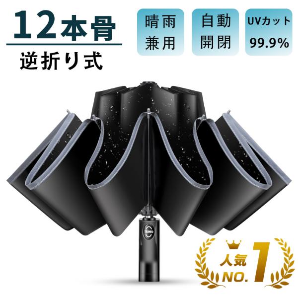 【商品仕様 】開く直径：110cm重量：約420g骨の数：12本中棒：アルミニウム合金製収納時の長さ：約32ｃｍ親骨：ガラスファイバーハンドル：高品質ABS樹脂素材表面：ポリエステル【関連キーワード】傘/かさ / 折りたたみ傘/ 折り畳み/...