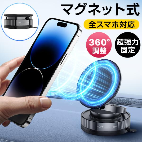 商品特徴【瞬間装着・超強力磁石】【自由自在・ 多重720°回転】【安心安全・電波干渉ゼロ】【簡単設置・高耐久吸盤接着】【豊富な付属品・幅広い互換性】対応デバイスIPhone 16 Pro iPhone 16 Pro Max iPhone 1...
