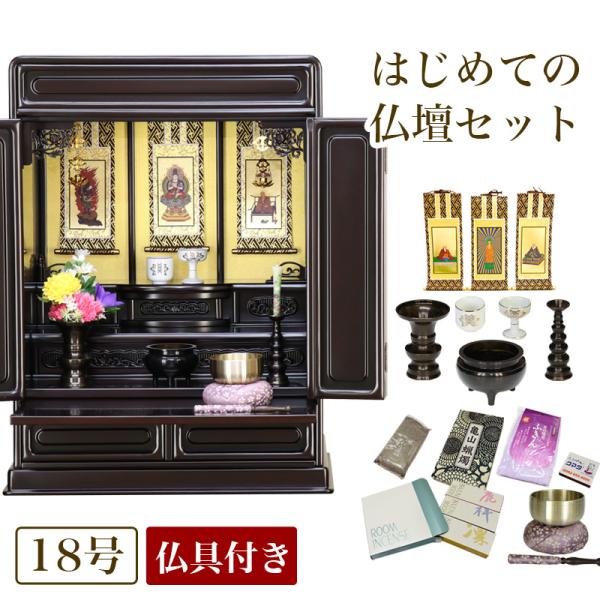 【特徴】金の模様入り背板や美しい曲線の須弥壇、彫刻入りの勾欄など重厚感にあふれるデザインが特徴です。職人による美しい伝統型の唐木ミニ仏壇です。材料からこだわっているので耐久性もあり当店お勧めの逸品です。立体感ある金の背板は高級仏壇でしか組合...