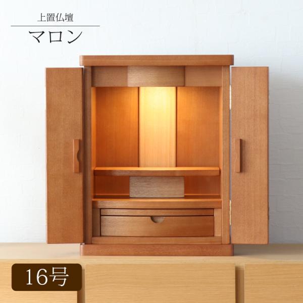 【特徴】耐久性のあるタモ材を使用しています。落ち着いたブラウン色なので、どんな家具にも馴染みます。家具のようなシンプルでお洒落なデザインのお仏壇です。内部は取り外しが出来る本尊台が設置されているので使い方に応じてご使用できます。【サイズ】幅...