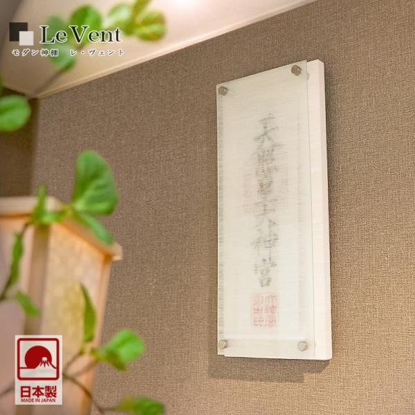 【特徴】・当店オリジナルの純日本製モダン神棚・シンプルなデザインながら、上品にお部屋を彩ります。・独自の切込み加工により、置くだけでしっかりと御札を固定。【材質】ヒバ材、ワーロン紙、メラミン【サイズ】幅14.0cm×高さ33.0cm（設置時...