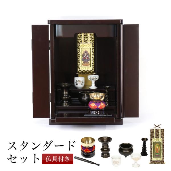 【発売日：2015年07月25日】【セット内容】・仏具５点セット(火立て、花立て、香炉、茶器、仏器)・お得りん（おりん、りん台、りん布団、りん棒）・オリジナル掛け軸　20代（シールフック付き）【特徴】お仏壇に必要な仏具をセットした商品で、初...