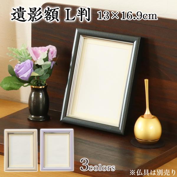 【サイズ】外寸：130x169mm、内寸：109x147mm【対応サイズ】対応サイズ：L判【材質】本体：樹脂製、面材：ガラス【重量】0.18kg【付属品】マット1枚付き(L判窓寸：83・121mm)縦横兼用スタンド付