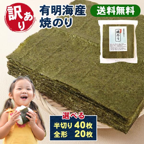 ■商品説明：安定した品質をお届けするために、入札での買い付け〜焼・切加工まで一貫生産体制をとっている、しおやの海苔です。訳ありではありますが、手間ひまかけた確かな品質。ご家庭でのおにぎりやお弁当に、ぜひ気軽に使っていただけたら嬉しいです。毎...