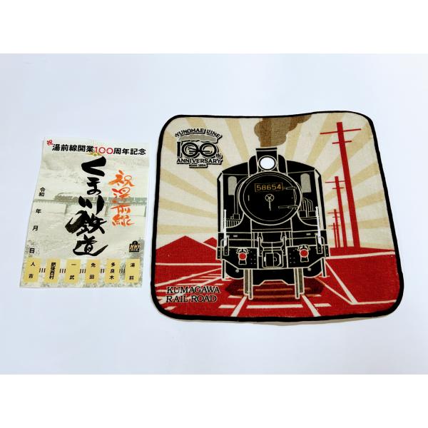 【発売日：2024年04月27日】2024年3月30日に100周年を迎える湯前線を記念した鉄印と、オリジナルグッズ（ミニタオル※今治産タオル）のセット商品です。＜注意＞鉄印は、お手元に鉄印帳をお持ち頂くことが条件となります。仕様：鉄印：材質...
