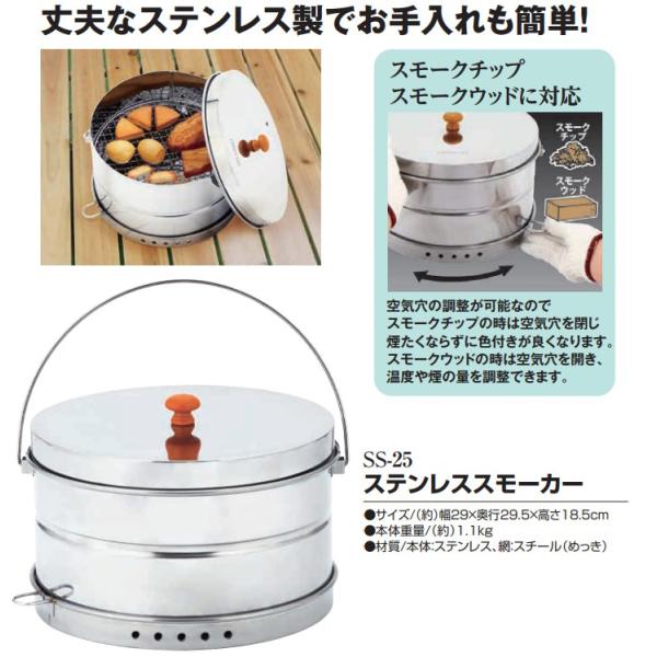 ◆円筒型のスモーカー☆網も大きめ（φ２５cm）で色々な食材をならべて、一度にスモークすることが可能です。☆つる状の取っ手が付いているので、持ち運びがとてもラクラク!!☆底蓋と本体に１０ヶ所の空気穴があり、食材によって空気の量を調整できます。...