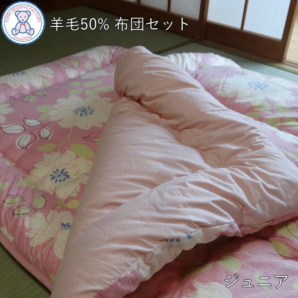 掛布団サイズ 135×185cm側生地 綿100%詰め物 フランス産羊毛50% ポリエステル50% 1.6kg製造 自社工場【日本製】4隅4ヶ所ループ付き敷布団サイズ 90×180cm側生地 綿100%詰め物 フランス産羊毛50% ポリエス...