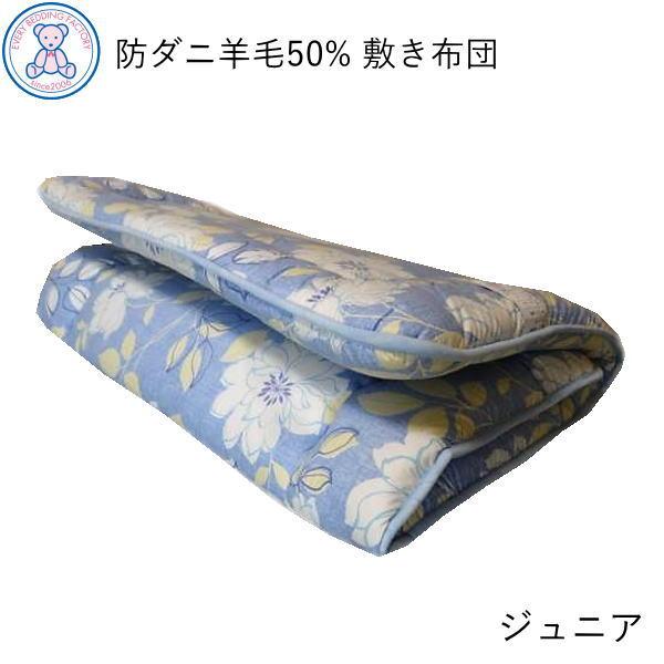 ■カラー  ピンク/ブルー■サイズ 90×180cm■側地 綿100%(国産)■詰め物 フランス産羊毛50% ポリエステル50% (帝人マイティートップ2ECO使用) 1.3kg ポリエステル100%固綿 固綿1.2kg■製品 厚み:6-8...