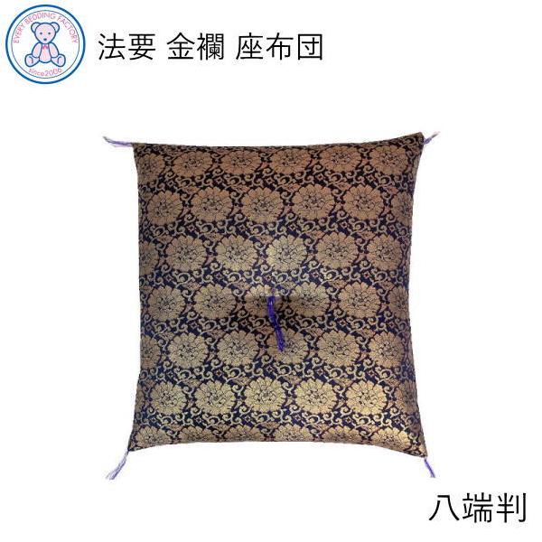 ■カラー 紫■サイズ 八端判(59×63cm)■側生地 牡丹:ポリエステル95% ナイロン5% 菊:ポリエステル70% アセテート30%■詰め物 綿わた100% 1.5kg■仕立て 和とじ■製造【日本製】自社工場牡丹（ぼたん）は大きな花を咲...