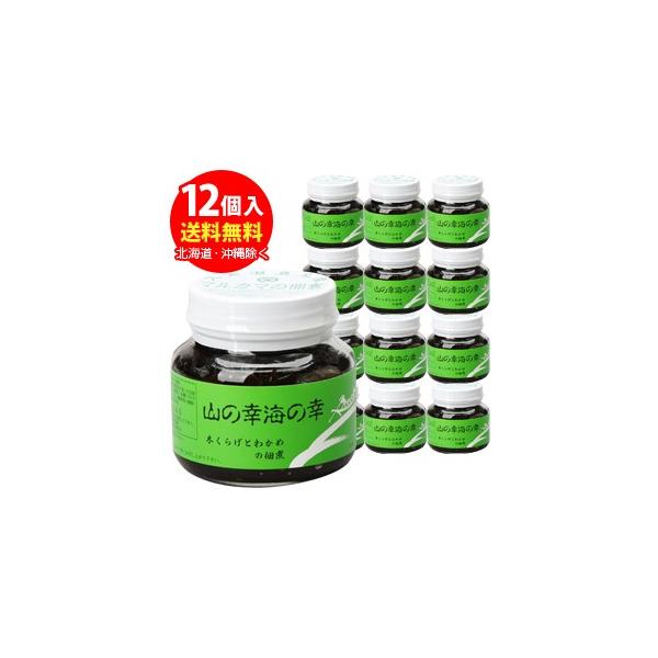 送料無料（北海道・沖縄・東北・離島除く）ご飯に合います！※商品の画像は実物と多少異なる場合がございます。きくらげ、茎ワカメといった「山」と「海」の調和したお味をお楽しみ下さい。塩分控えめで上品な甘口タイプの佃煮です。焼酎のおともに、あったか...