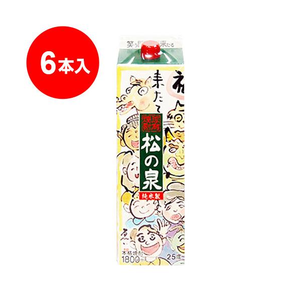 ロック、水割りにしても十分なうまみを楽しめる米焼酎。お米のやさしい香り、ほのかに甘みを感じられ、厚みのある味わいです。晩酌にはやっぱり球磨焼酎「松の泉」球磨、白髪岳の花崗岩を歳月をかけてくぐり抜けた良質の湧水と、丹精込めて育てた良質な米から...