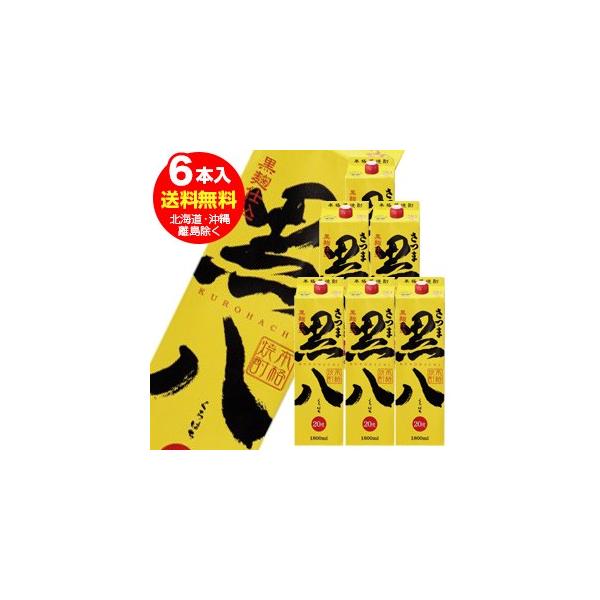 送料無料（北海道・沖縄・東北・離島除く）鹿児島県　岩川醸造株式会社　　原材料／芋、米麹黄金千貫を黒麹で仕込んだ本格芋焼酎です。登場以来実店舗でも大人気！コクのある味わいですのでロックでも薄まらずに楽しめます。豚の角煮や、焼き鳥など濃い目の味...