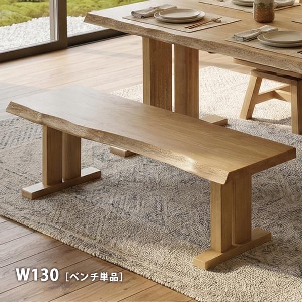 ラバーウッド無垢材を使用した、自然な木目が美しい130cm幅ダイニングベンチ座面は一枚板のような重厚感のあるデザイン背もたれのないベンチタイプなので圧迫感が少なく、お部屋をすっきりと見せてくれるのも魅力ダイニングはもちろん玄関ベンチやリビン...