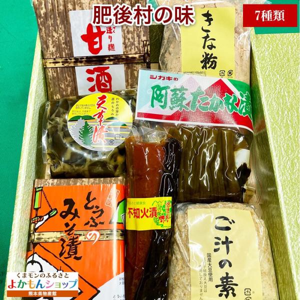 ※産地直送商品のため、他の商品との同送ができず、商品毎に送料が掛かります。正しい送料については、ご注文完了後にメールまたは電話でご連絡いたします。■固造り麹甘酒250ｇ×1、きな粉160ｇ×1、天草漬300ｇ×1、阿蘇たかな漬180ｇ×1、...