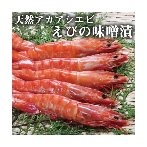 ＴＶで紹介されました、みやもと海産物天然アシアカエビの味噌漬400g生や焼きと違ったまろやかな風味と、しっとりとした食感をお楽しみ頂けます。エビの旨味を最高に引き出すために厳選した味噌に漬け込んだ逸品です。ご贈答用に最適です。