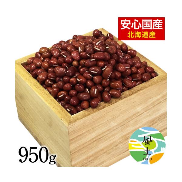 ■内容：950g■原材料名：小豆(北海道産)■賞味期限：ラベルに記載■販売者：株式会社ローカル熊本県熊本市西区春日３丁目１５-６０ JR熊本白川ビル4F■保存方法：直射日光・高温多湿を避けて常温にて保存してください。■配送方法：メール便でお...