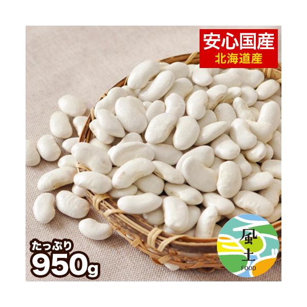 ■名称豆■内容量950g■原材料名大福豆（北海道産）■賞味期限ラベルに記載■原産国日本■賞味期限ラベルに記載■販売者株式会社ローカル熊本県熊本市西区春日３丁目１５-６０ JR熊本白川ビル4F■保存方法直射日光・高温多湿を避けて常温にて保存し...