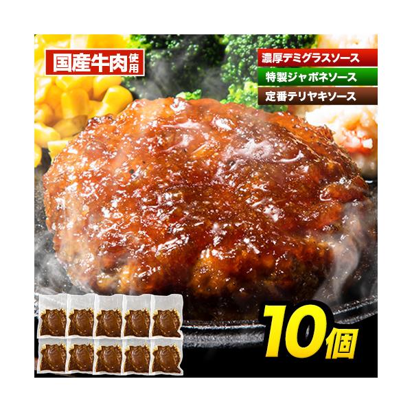 敬老の日 ギフト 肉 国産 ハンバーグ 冷凍 お取り寄せ ギフト 商品情報：選べる！ 高温蒸し焼き ハンバーグ名称：ハンバーグ産地：熊本県産内容量：ハンバーグ　1個：150g・濃厚デミグラスソース　4個・特製ジャポネソース　3個・定番テリヤ...