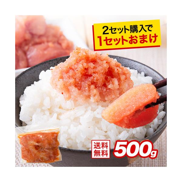 名称：無着色　辛子明太子（切れ子）内容量：無着色 辛子明太子（切れ子）500g×1パック原材料：スケトウダラの卵巣（米国産）、食塩、米発酵調味料、還元水飴、清酒、唐辛子、鰹節、昆布／調味料（アミノ酸等）、酒精、酸化防止剤（ビタミンＣ）、香辛...