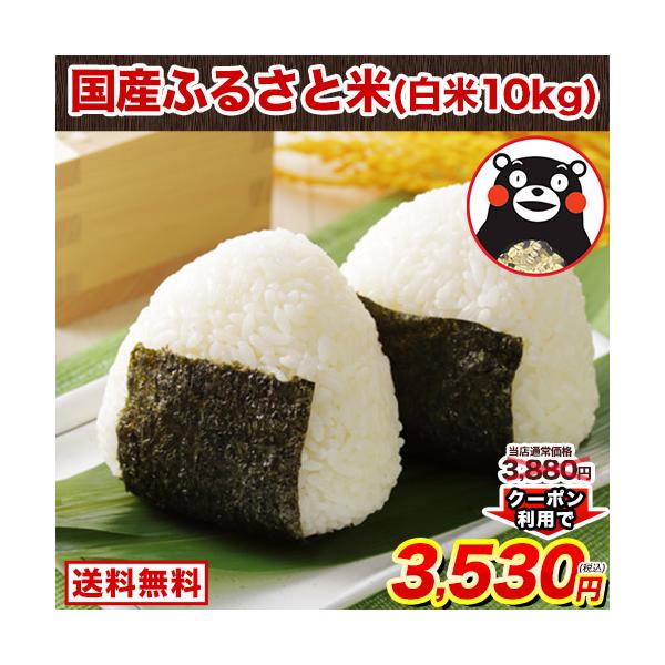 ■名称：精米■内容量：【ブレンド米（白米）】10kg(5kgx2袋)■割合：複数原料米国内産 10割■精米年月日：米袋に記載■賞味期限：お早めにお召し上がりください。■保存方法：冷暗所や冷蔵庫などで保管してください。■販売者： 株式会社ロー...
