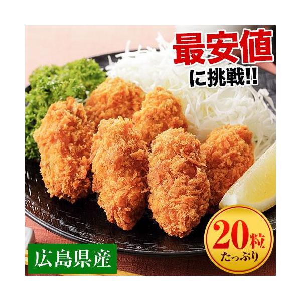 ■商品情報冷凍カキフライ■原材料かき(広島県産)、衣(パン粉、とうもろこし粉、小麦粉、大豆蛋白、食塩、砂糖、卵白粉末、植物油脂)/加工澱粉、増粘多糖類、調味料(アミノ酸)、乳化剤、パプリカ色素、(一部に小麦・大豆・卵・乳成分を含む)■賞味期...