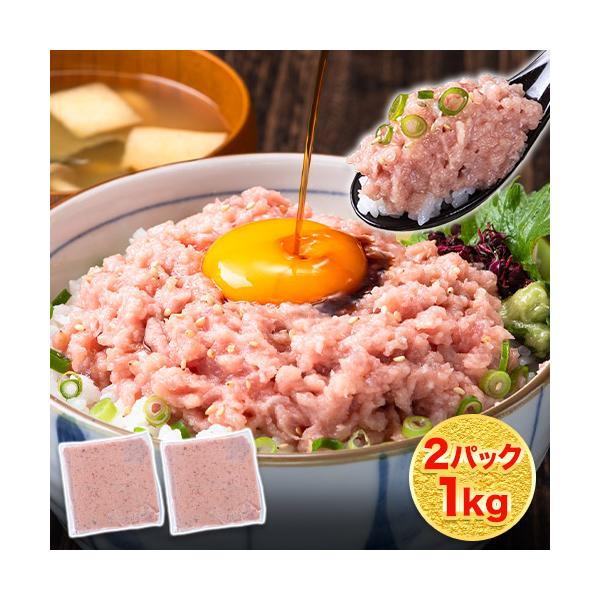 名称：マグロたたき内容量：マグロたたき　1kg(500g×2)保存方法：要冷凍(-18℃以下)販売者：株式会社ローカル熊本県熊本市西区春日3-15-60 JR熊本白川ビル4階