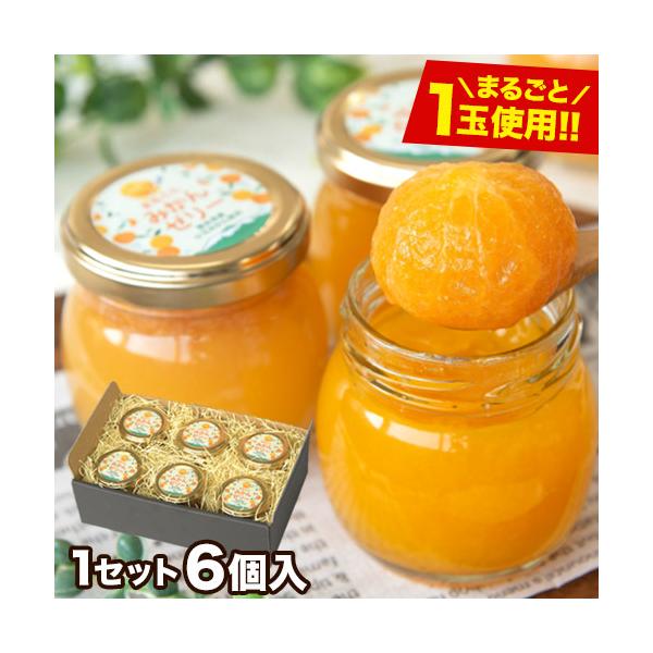 ■名称熊本県産 小玉みかんゼリー■原材料名 みかんシロップ漬け（みかん 熊本県産、グラニュー糖）、みかん果汁、グラニュー糖／トレハロース、ゲル化剤（増粘多糖類）、酸味料、酸化防止剤（ビタミンC）■内容110g×6個■賞味期限について製造から...